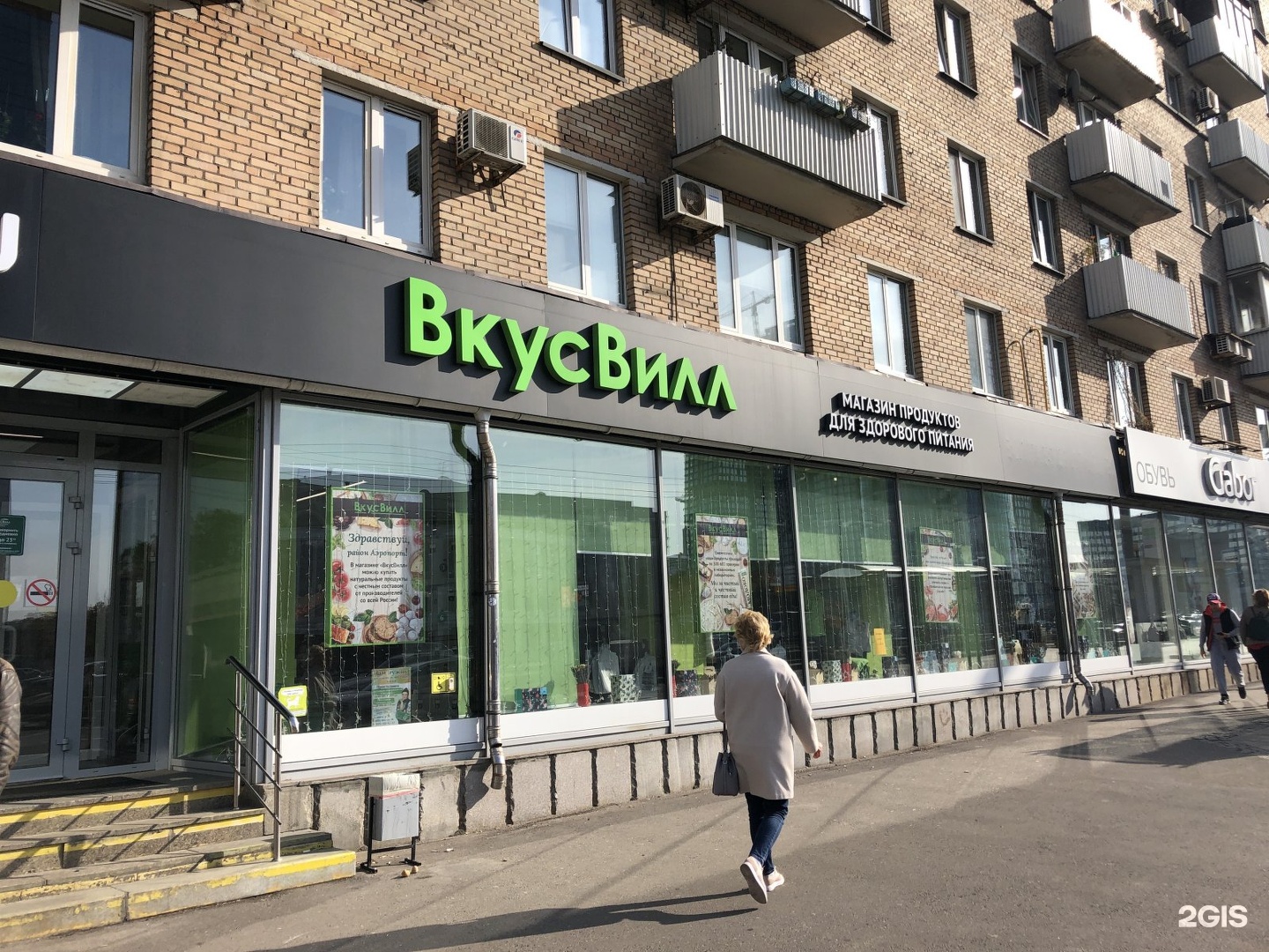 Кафе Вкусвилл Фото — Фото Картинки