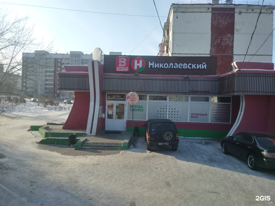 Николаевский Магазин Улан Удэ Пончик — Каталог интернет магазинов